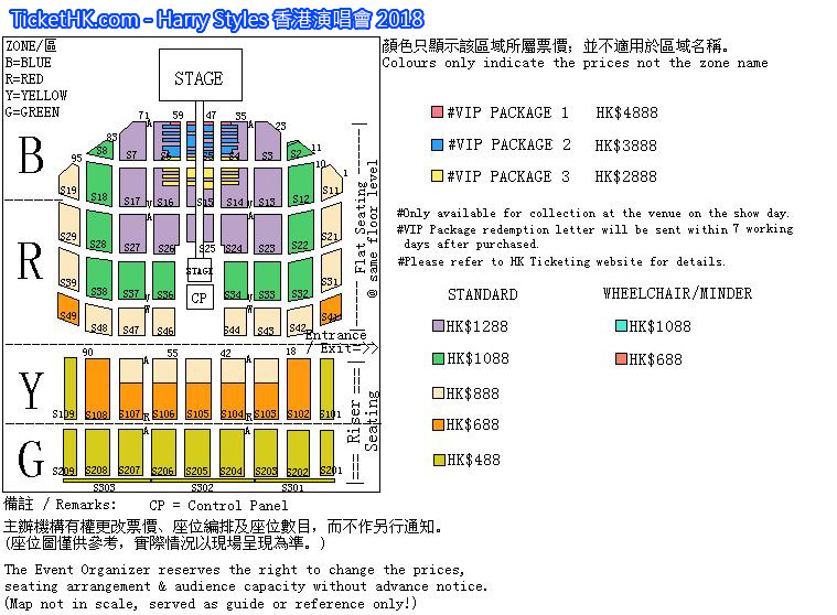 Harry Styles 香港演唱會 2018 門票價錢座位表及公開發售時間 - TicketHK 香港演唱會門票網 | 演唱會,門票,價錢 ...