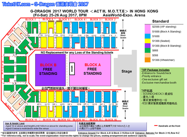 G-Dragon 香港演唱會 2017 門票價錢座位表及公開發售時間 - TicketHK 香港演唱會門票網 | 演唱會,門票,價錢,座位表 ...