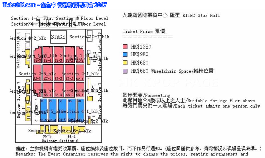 金在中 香港粉絲見面會 2017 門票價錢座位表及公開發售時間 - TicketHK 香港演唱會門票網 | 演唱會,門票,價錢,座位表,炒價 ...